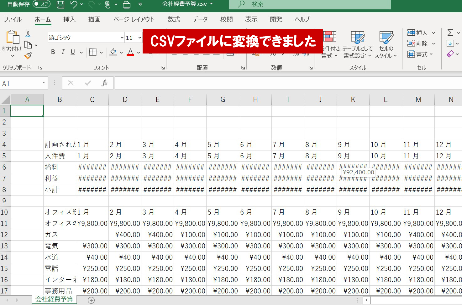 Excel CSV 