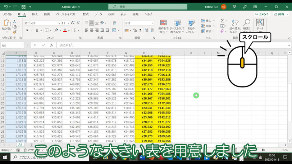 エクセルでA4サイズいっぱいに印刷したい！【ぴったりに印刷範囲を設定(Excel)】 | PC業務効率化メディア