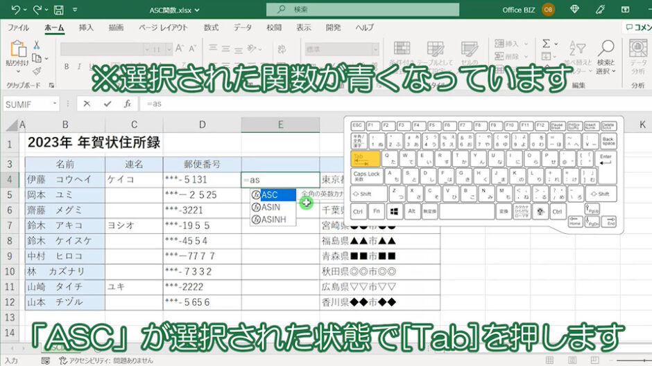 エクセル(Excel)で全角から半角に変換する【ASC関数を使って一括で変換】 | PC業務効率化メディア