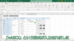 エクセル(Excel)で全角から半角に変換する【ASC関数を使って一括で変換】 | PC業務効率化メディア