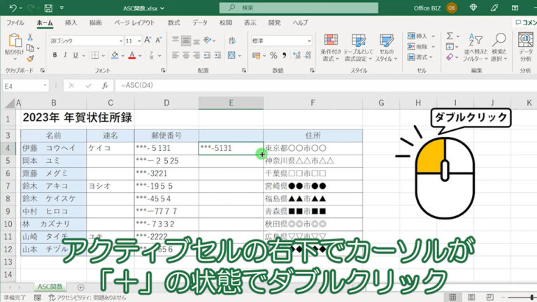 エクセル(Excel)で全角から半角に変換する【ASC関数を使って一括で変換】 | PC業務効率化メディア