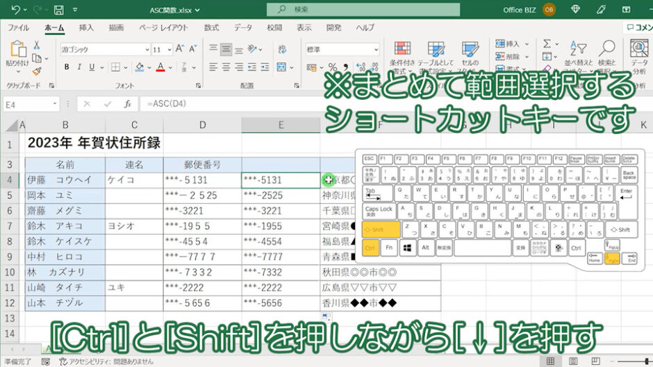 エクセル(Excel)で全角から半角に変換する【ASC関数を使って一括で変換】 | PC業務効率化メディア