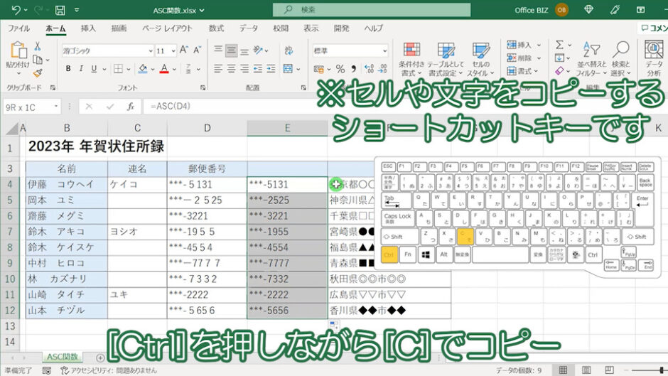 エクセル(Excel)で全角から半角に変換する【ASC関数を使って一括で変換】 | PC業務効率化メディア