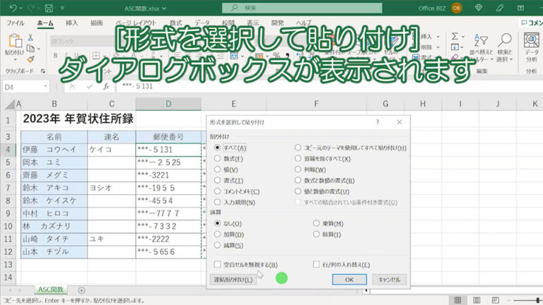 エクセル(Excel)で全角から半角に変換する【ASC関数を使って一括で変換】 | PC業務効率化メディア