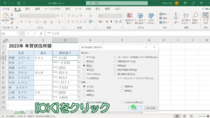エクセル(Excel)で全角から半角に変換する【ASC関数を使って一括で変換】 | PC業務効率化メディア