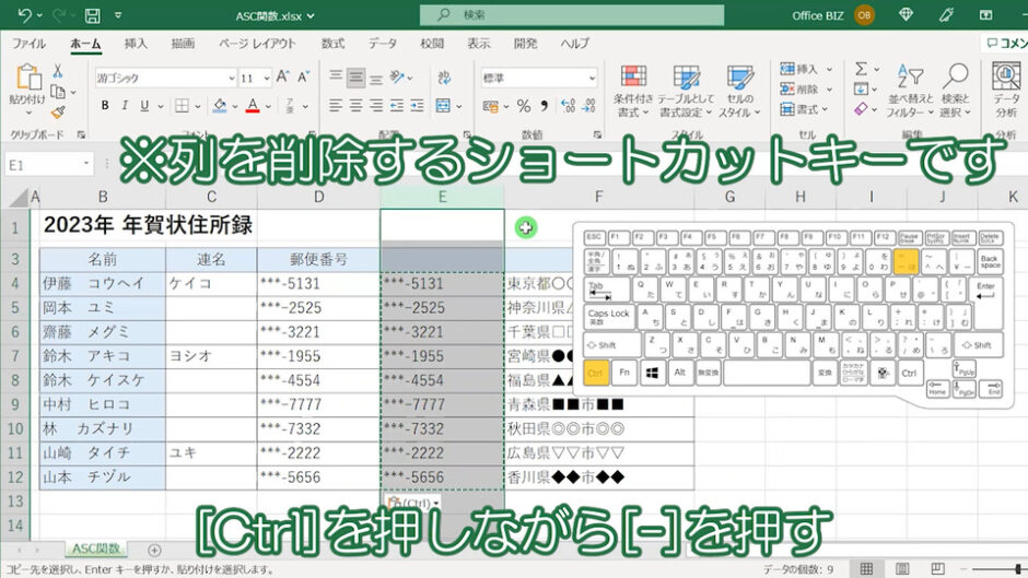 エクセル(Excel)で全角から半角に変換する【ASC関数を使って一括で変換】 | PC業務効率化メディア