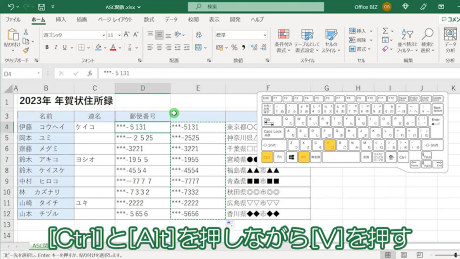 エクセル(Excel)で全角から半角に変換する【ASC関数を使って一括で変換】 | PC業務効率化メディア