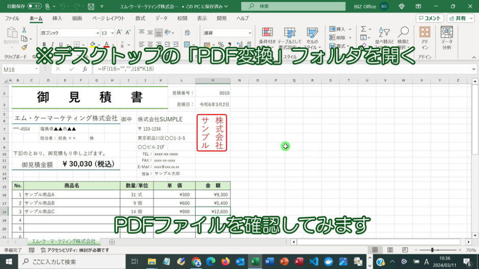 Excel(エクセル)でファイルをPDFファイルに変換して保存する方法は？【Excel⇒PDF化のやり方】 | PC業務効率化メディア
