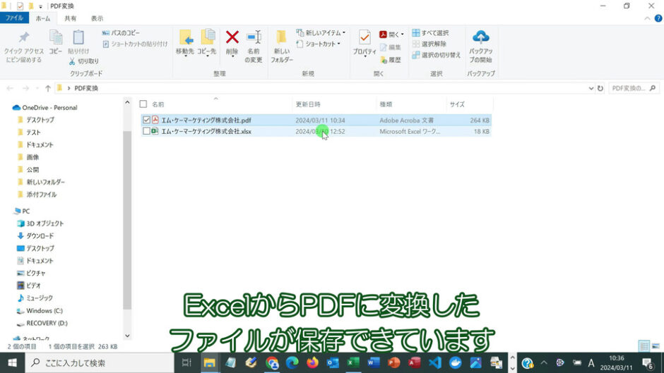 Excel(エクセル)でファイルをPDFファイルに変換して保存する方法は？【Excel⇒PDF化のやり方】 | PC業務効率化メディア